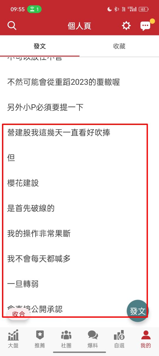 TWA00 加權指數 - 5/7 關於營建的指數抽資金｜股市爆料同學會