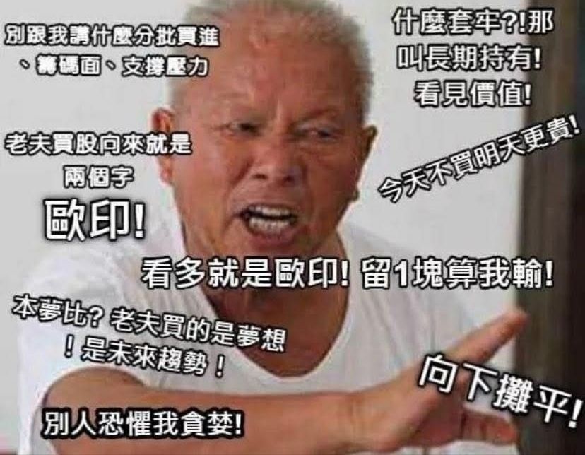 2206 三陽工業 - 這個時候一定要用經典梗圖激勵自...｜CMoney 股市爆料同學會