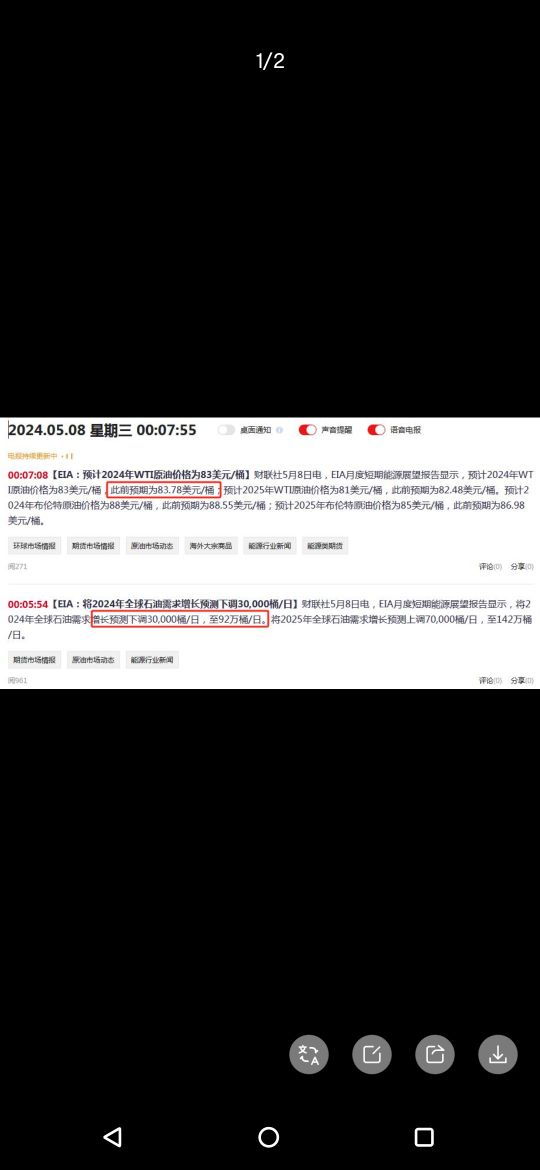 00715L 期街口S&P布蘭特油正2 - 打明牌嗎?｜CMoney 股市爆料同學會