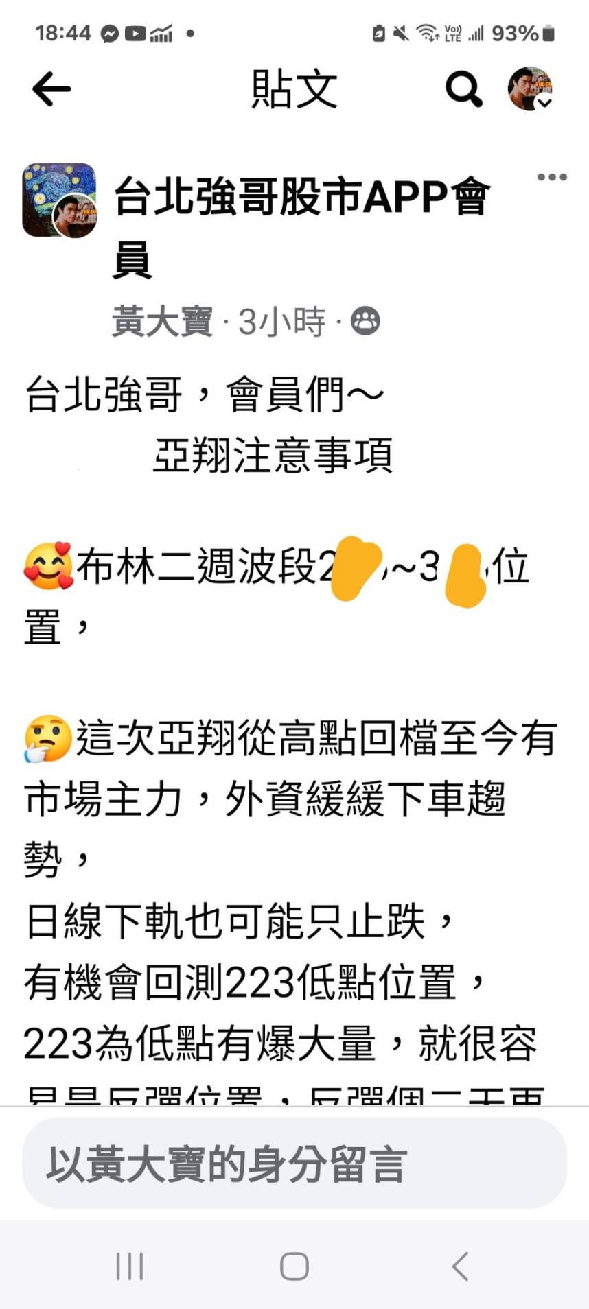 2371 大同 - 🥰大同挑戰前高?亞翔落底?華城挑戰目標價，APP限時優惠｜CMoney 股市爆料同學會