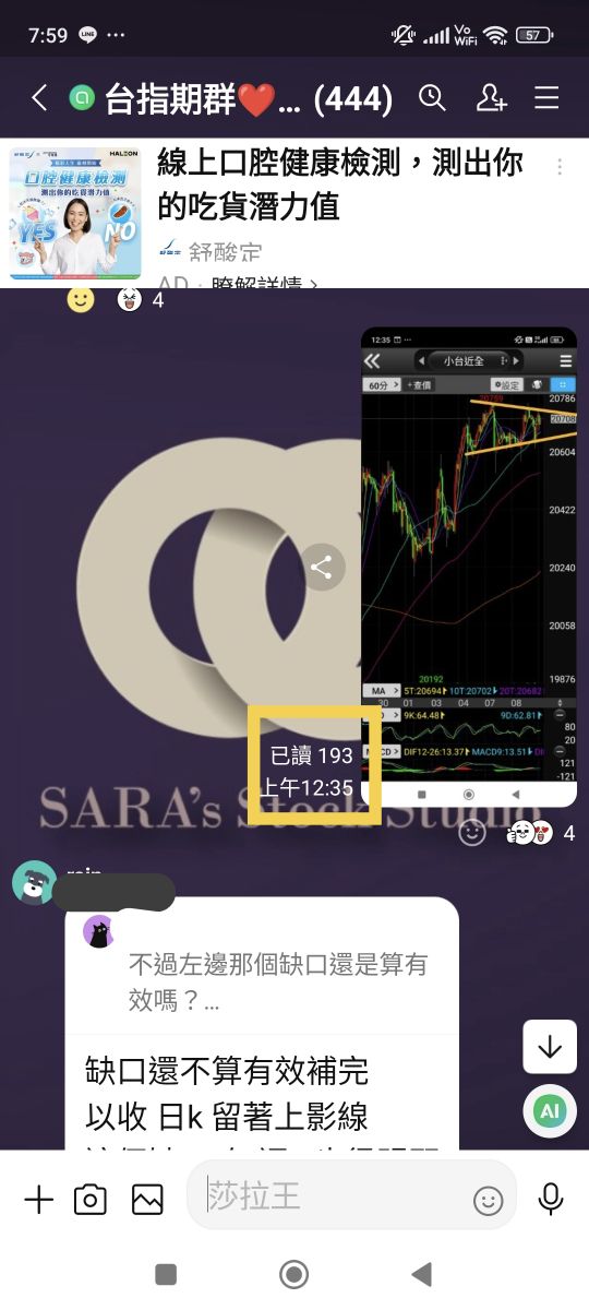 TWA00 加權指數 - 稍後8點15分語音直播見 ️選擇權的天花板｜股市爆料同學會