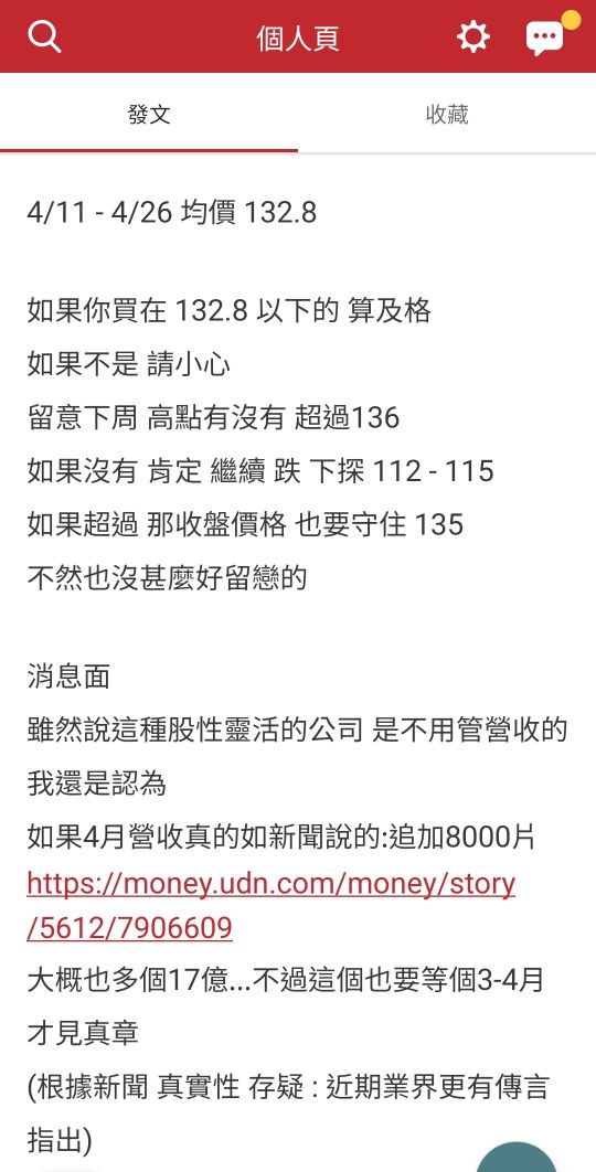 2388 威盛 - 明天禮拜五 會挑戰118嗎？ 還是讓今天進場的同學加菜？ ...｜CMoney 股市爆料同學會