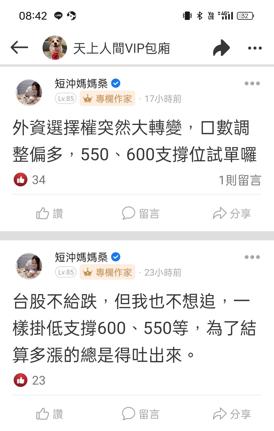 TWA00 加權指數 - 昨天的操作就是這麼簡單，結算多...｜CMoney 股市爆料同學會