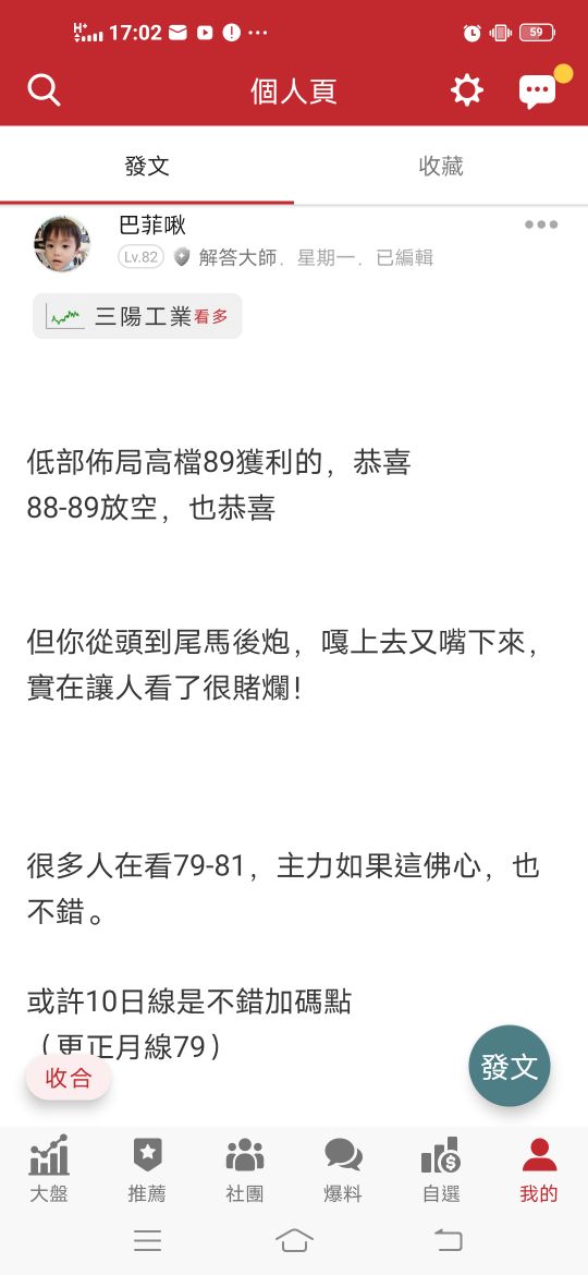 2206 三陽工業 - 該來的還是來了｜CMoney 股市爆料同學會