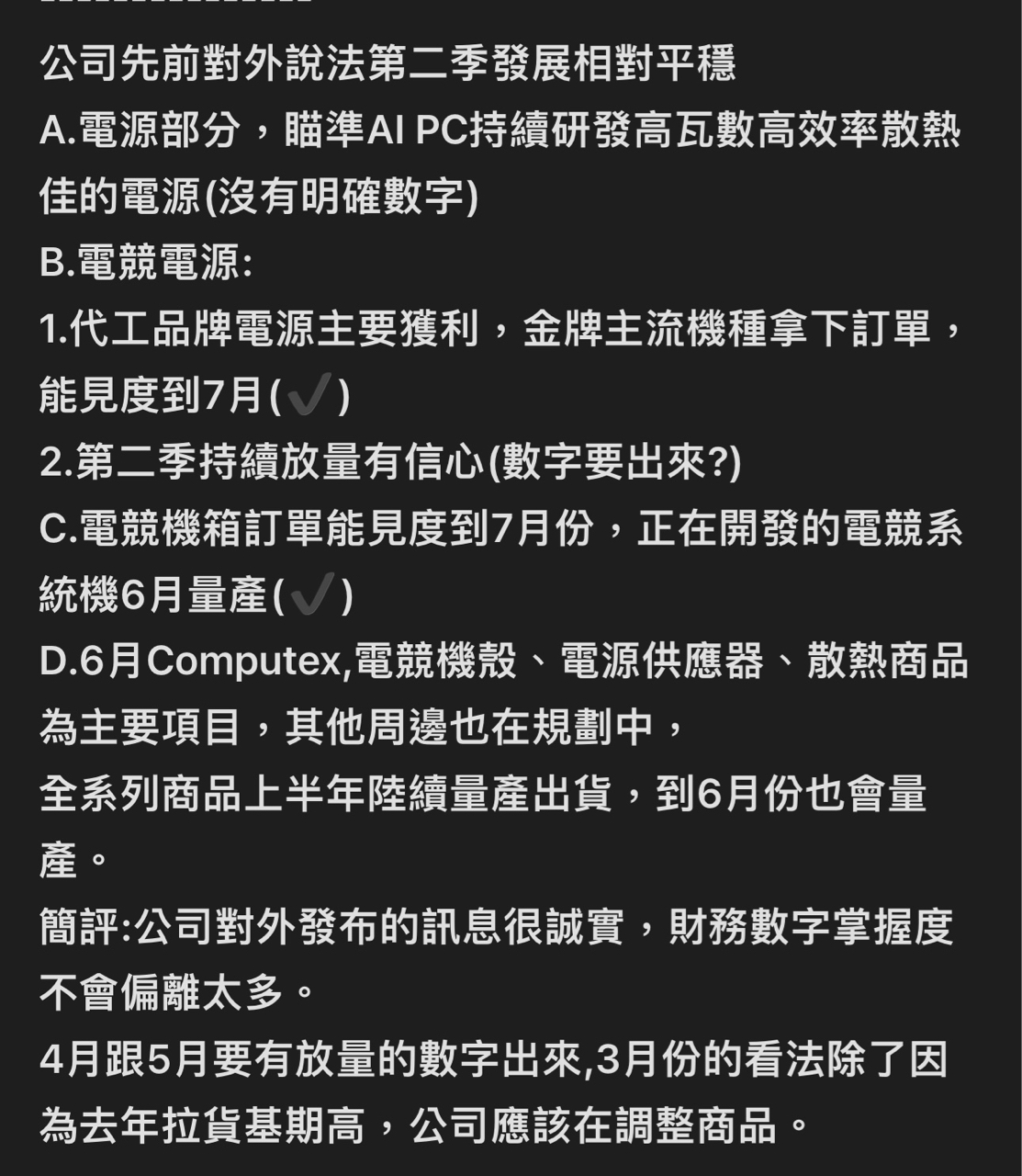 3032 3032 - 初步看了第一季季報 主因應該是...｜CMoney 股市爆料同學會