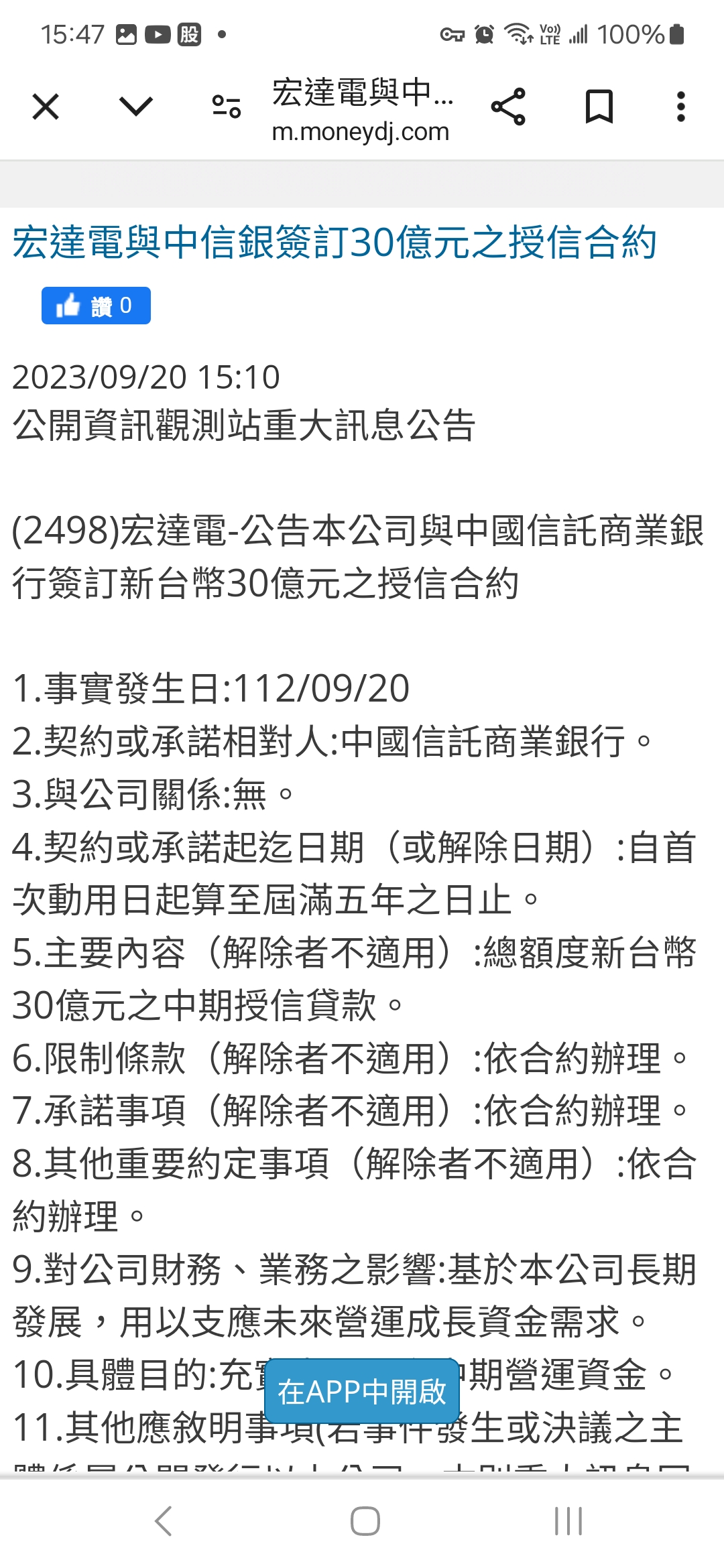 2498 宏達電 - 宏達電本業不賺錢虧損連連就算了...｜CMoney 股市爆料同學會