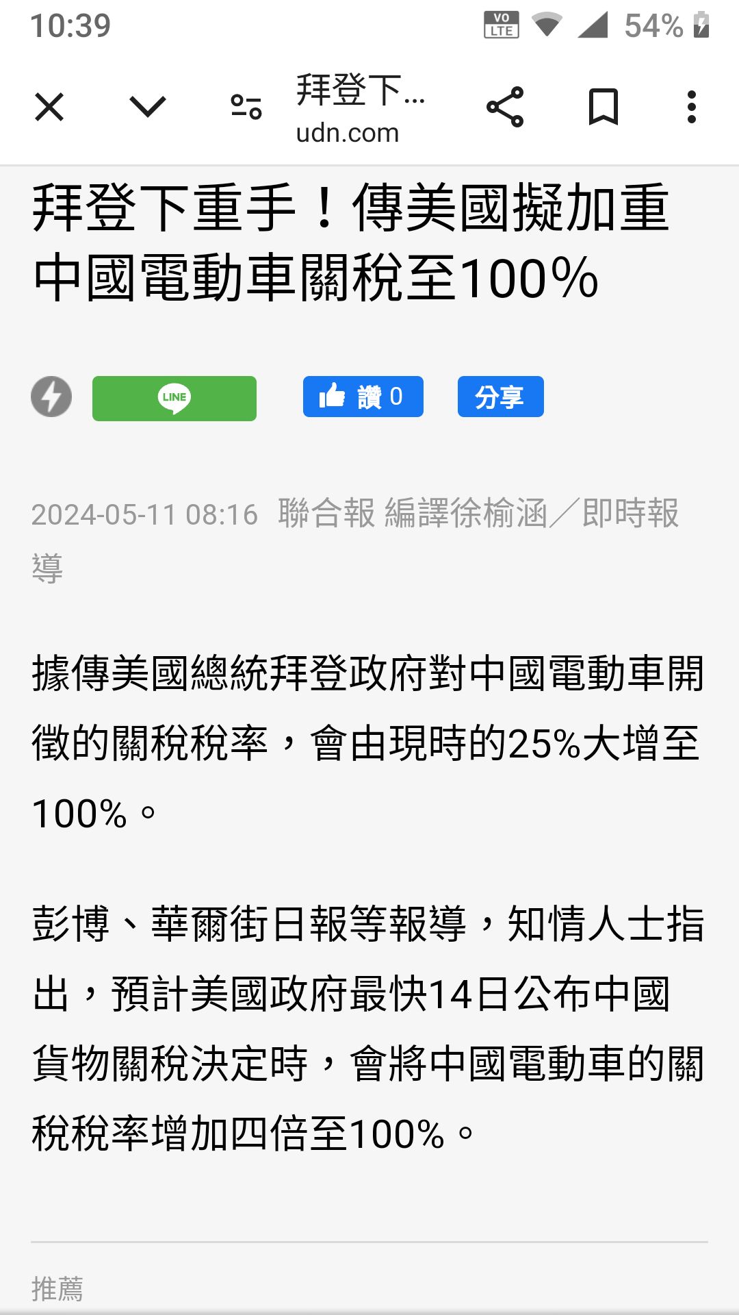 8390 金益鼎 - 100%｜CMoney 股市爆料同學會