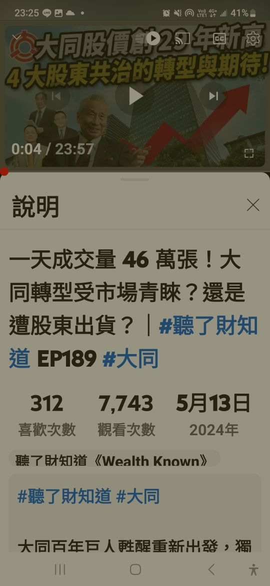2371 大同 - https://youtu.b...｜CMoney 股市爆料同學會