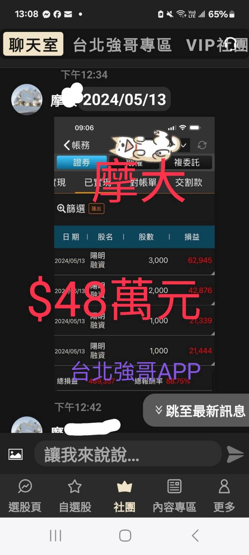 1513 中興電 - 🥰大同跌破關鍵點容易續跌，｜CMoney 股市爆料同學會