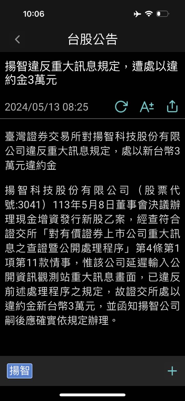 3041 揚智 - 才3萬，好癢，｜CMoney 股市爆料同學會