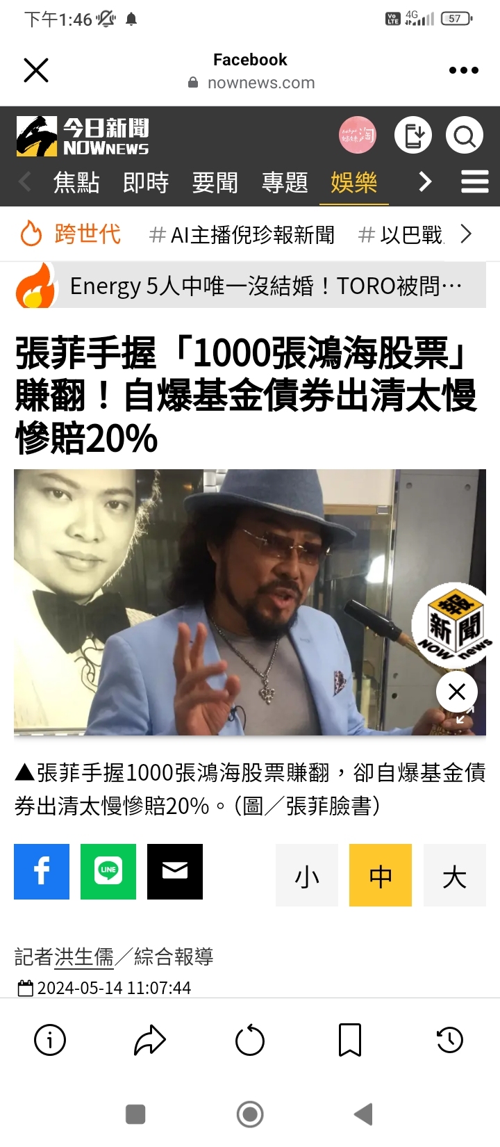 00687B 國泰20年美債 - 張菲出清債劵基金慘賠20%｜CMoney 股市爆料同學會