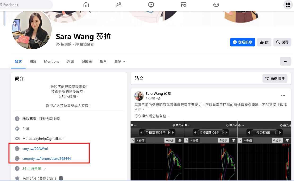 TWA00 加權指數 - 這個該死的王X蛋詐騙， 臉書真的是一個罪惡的淵藪， 請各位用...｜股市爆料同學會