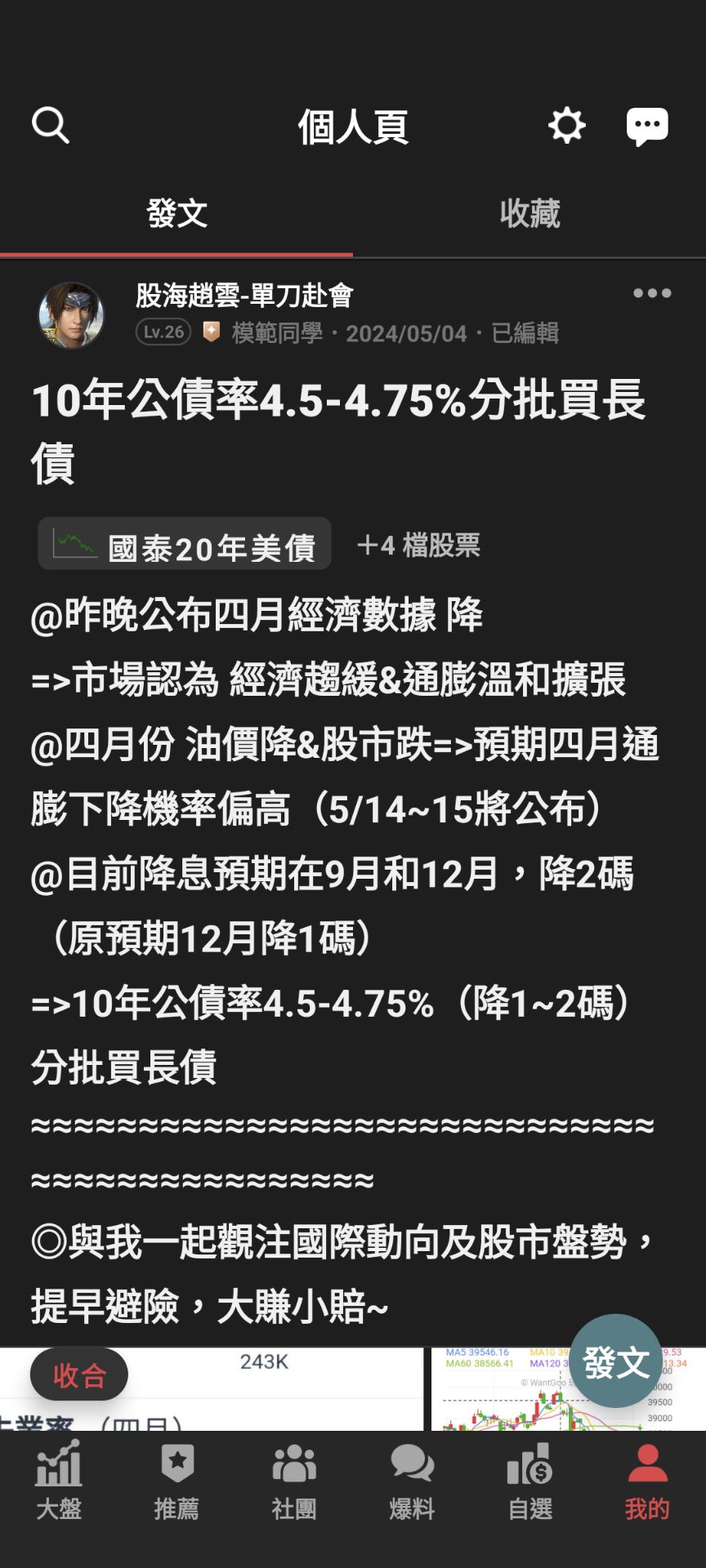 TWA00 加權指數 - 5/4我曾po文分享提過... @「四月份 油價降&股市跌=...｜股市爆料同學會