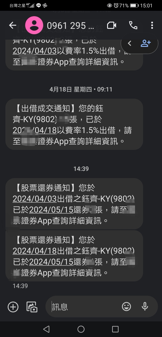 9802 鈺齊-KY - 開始還了。｜股市爆料同學會