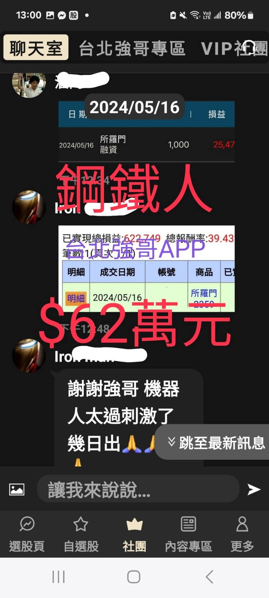 6446 藥華藥 - 🥰藥華藥拉漲停，合一保瑞美時跟上漲，APP 限時優惠｜CMoney 股市爆料同學會