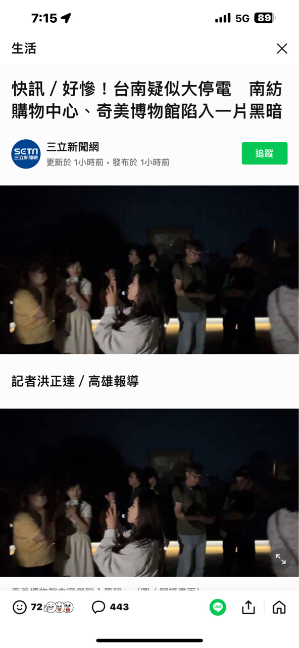 3576 聯合再生 - https://liff.li...｜CMoney 股市爆料同學會