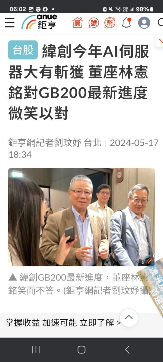 2382 廣達 - 台北強哥，AI重電，老粉絲們～ 🥰緯創籌碼已經被外資玩爛掉...｜CMoney 股市爆料同學會