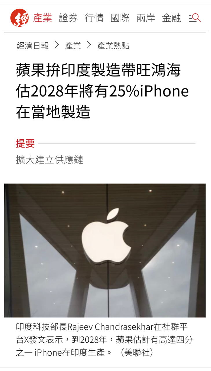 2317 鴻海 - GB200供貨模式大不同各展優勢搶單🍎蘋果拚印度製造帶旺鴻海｜CMoney 股市爆料同學會