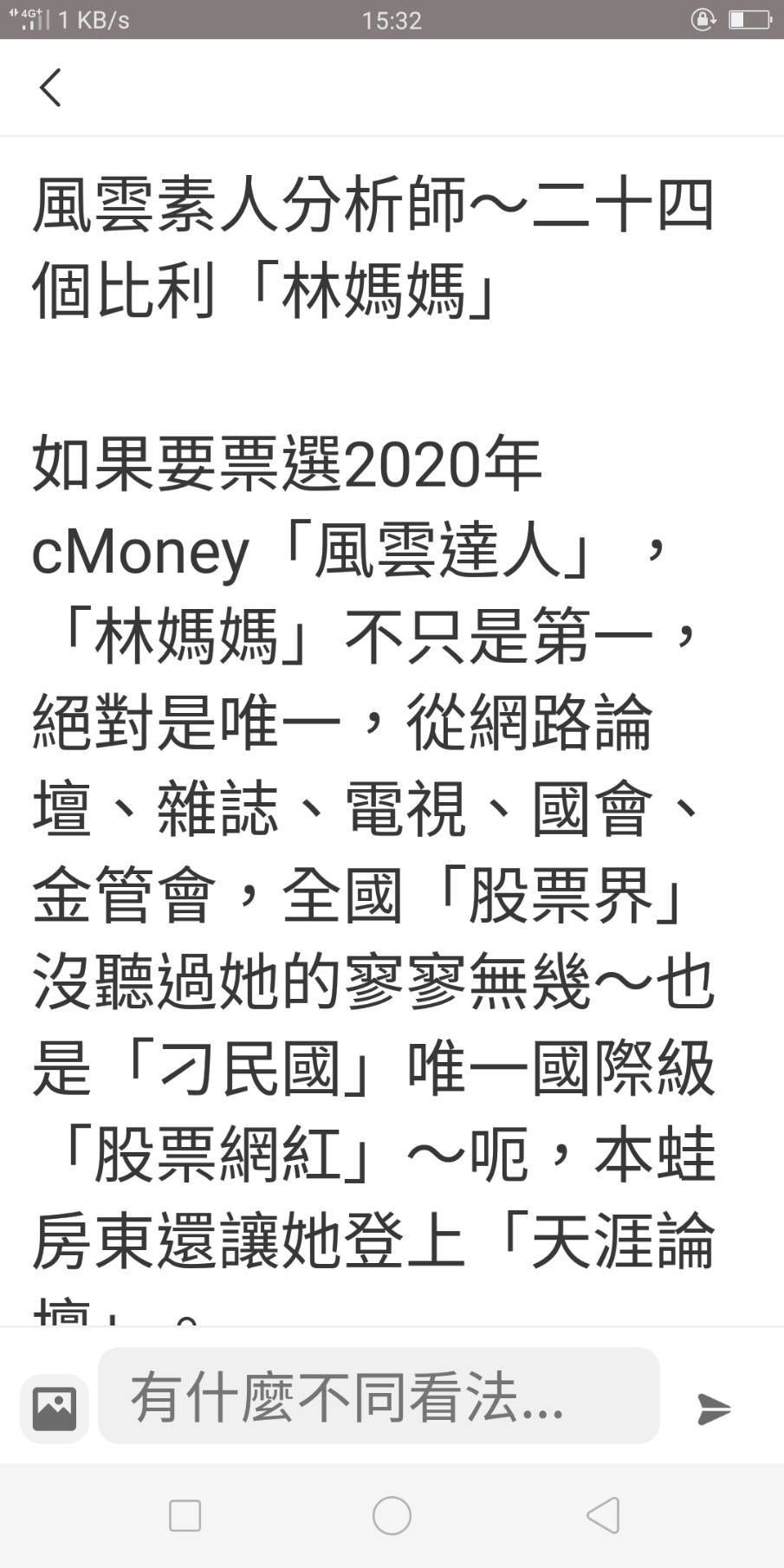2515 中工 - 這是青蛙大大（股票最紅的網紅）...｜CMoney 股市爆料同學會