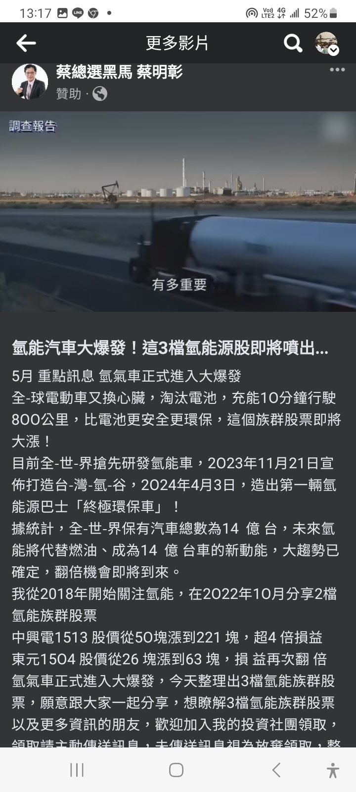 4563 百德 - 未來氫能爆發力｜CMoney 股市爆料同學會