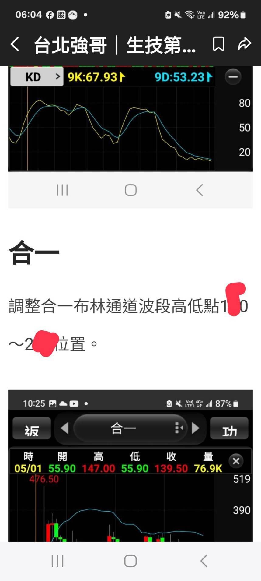 6472 保瑞 - 🥰把我藥華藥美時保瑞合一反彈高點，APP限時優惠｜CMoney 股市爆料同學會