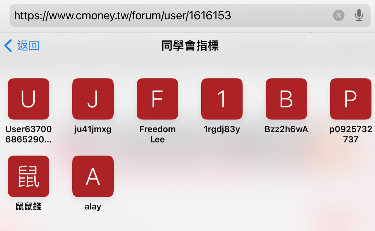 6446 藥華藥 - BJ4｜CMoney 股市爆料同學會