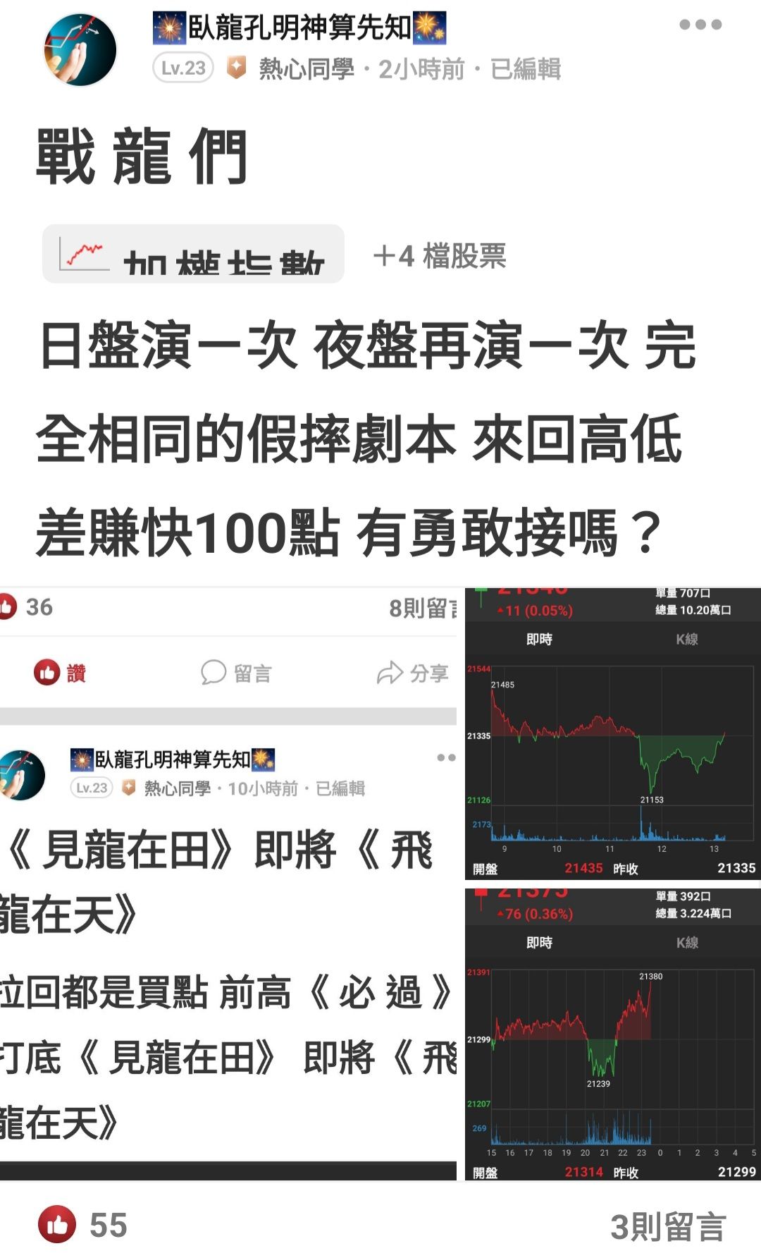 TWA00 加權指數 - 哪 次 不 V ， 龍 社 告 解｜CMoney 股市爆料同學會