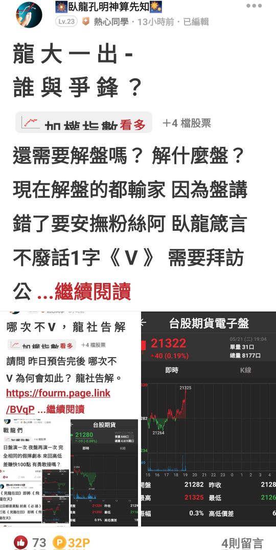 TWA00 加權指數 - 要開始信我了嗎？天才們｜CMoney 股市爆料同學會