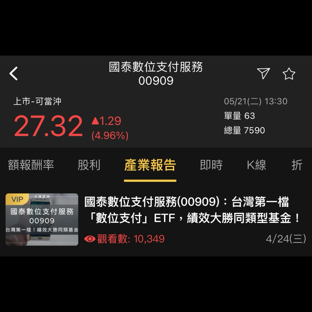 TWA00 加權指數 - 也是有不少 ETF 漲起來，能令人相當有感。 前些日子在低...｜股市爆料同學會