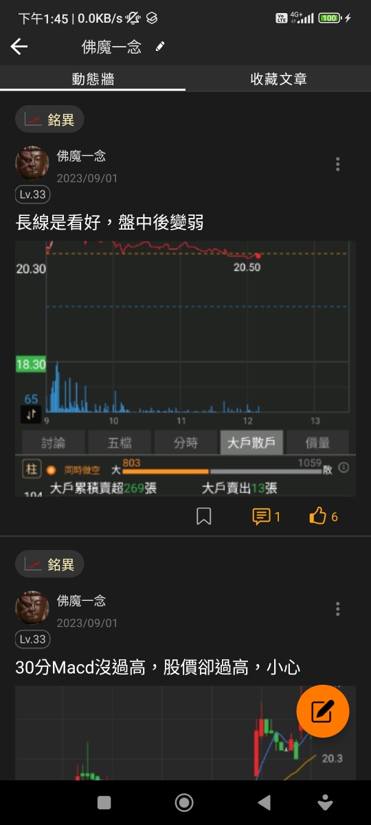 3060 銘異 - 底部建議大家買沒人愛，如今漲上...｜CMoney 股市爆料同學會