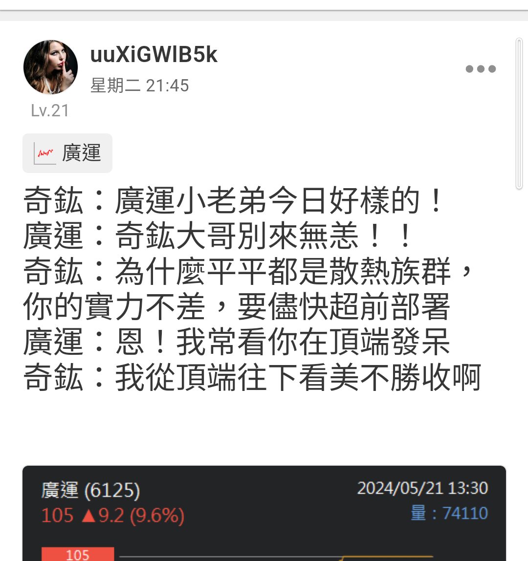 6125 廣運 - 股市最新爆料，掌握股友們對眾個...｜CMoney 股市爆料同學會