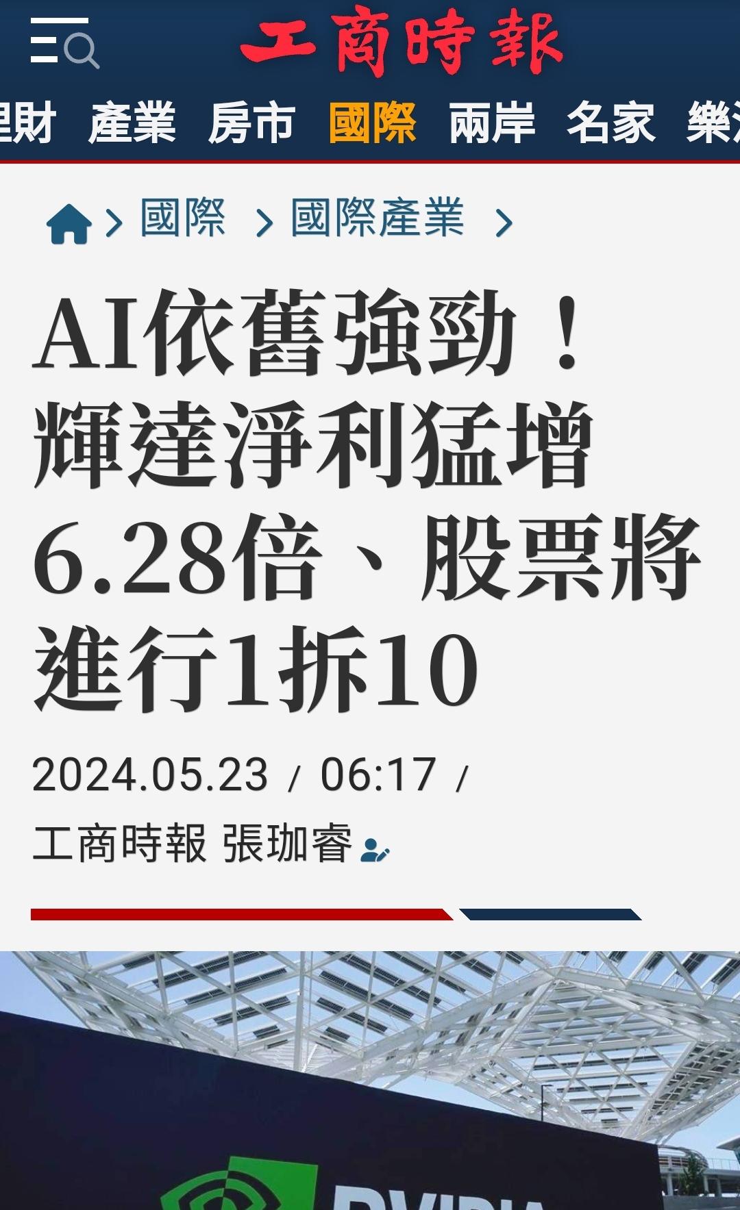 2317 鴻海 - https://www.ctee.com.tw/news/2...｜股市爆料同學會