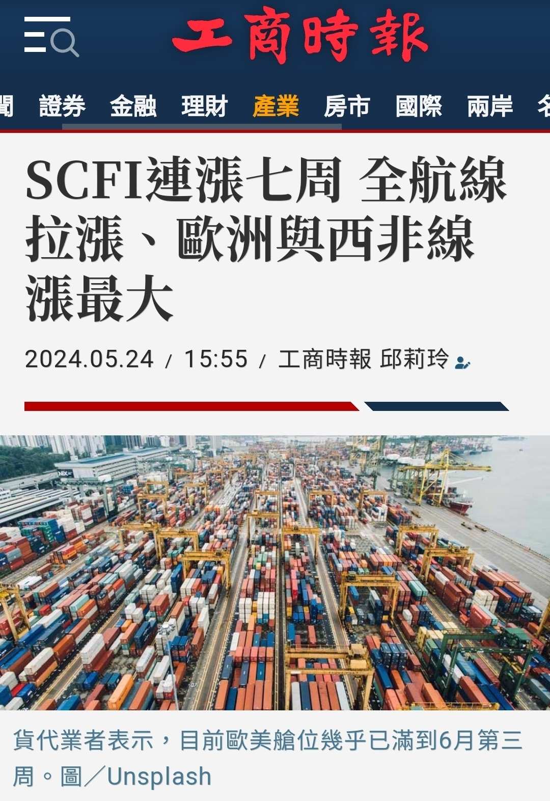 2603 長榮 - SCFI連漲七周 ，全航線拉漲...｜CMoney 股市爆料同學會