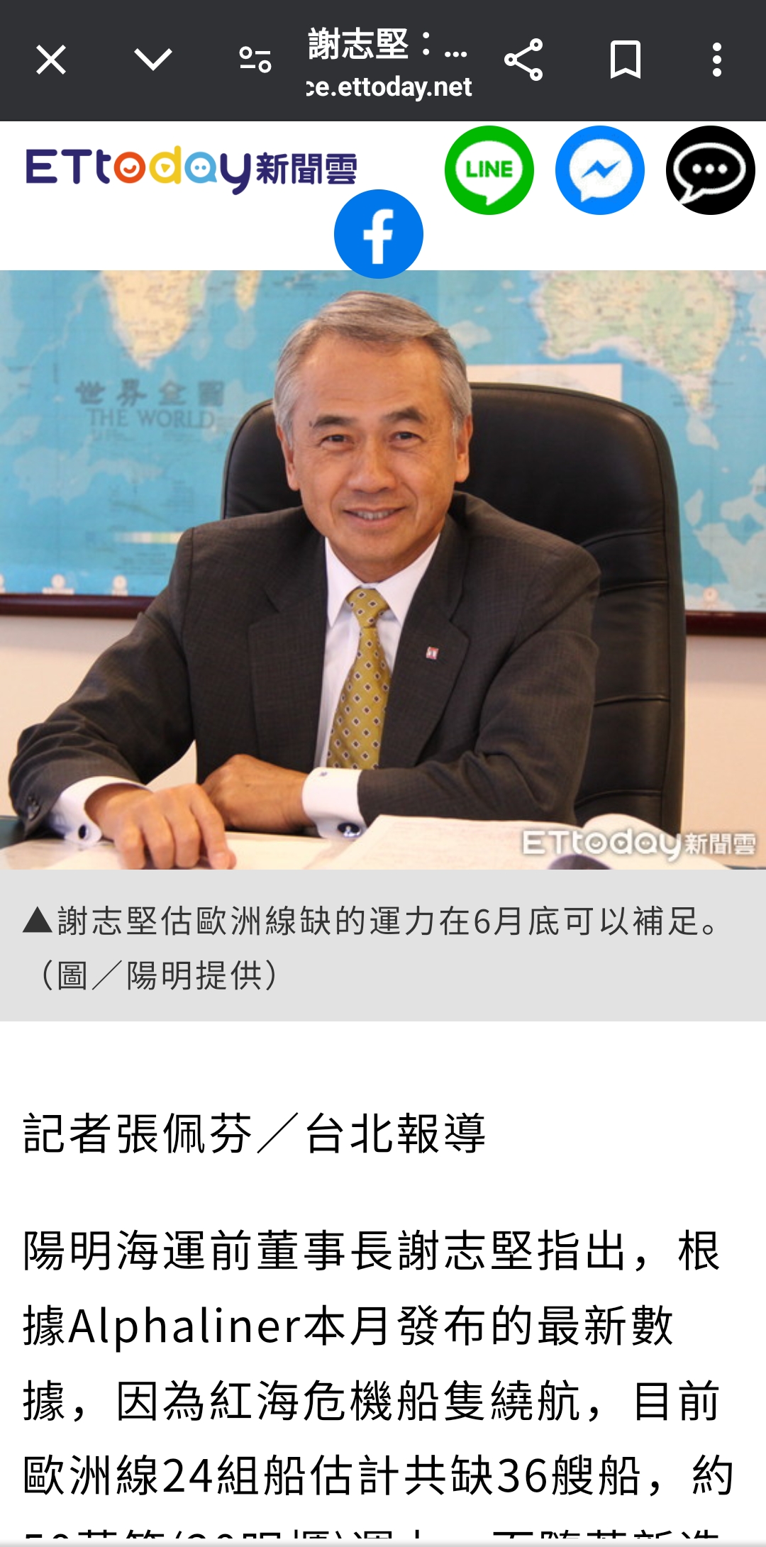 2603 長榮 - https://finance...｜CMoney 股市爆料同學會