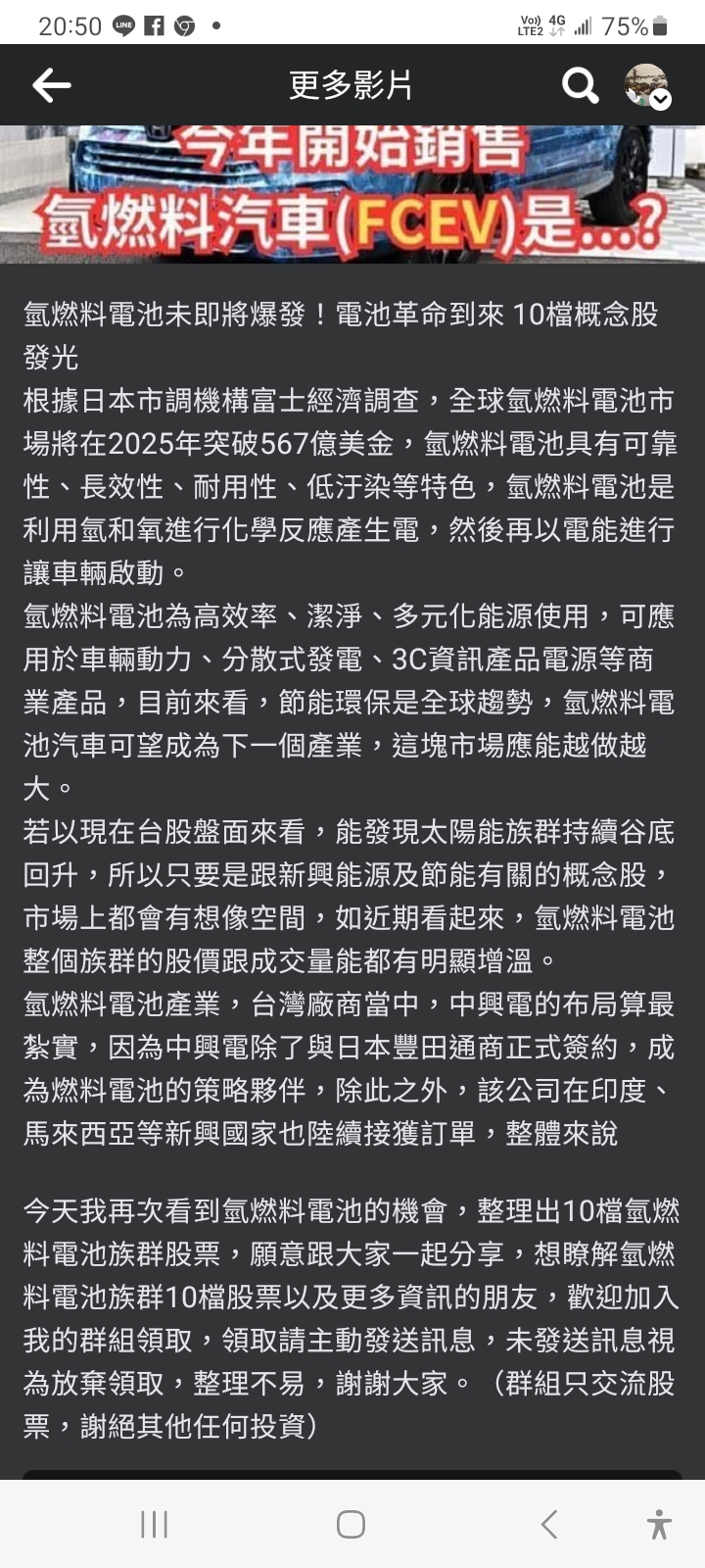 TWA00 加權指數 - 今年氫氣燃料電池爆發股有哪些？｜CMoney 股市爆料同學會