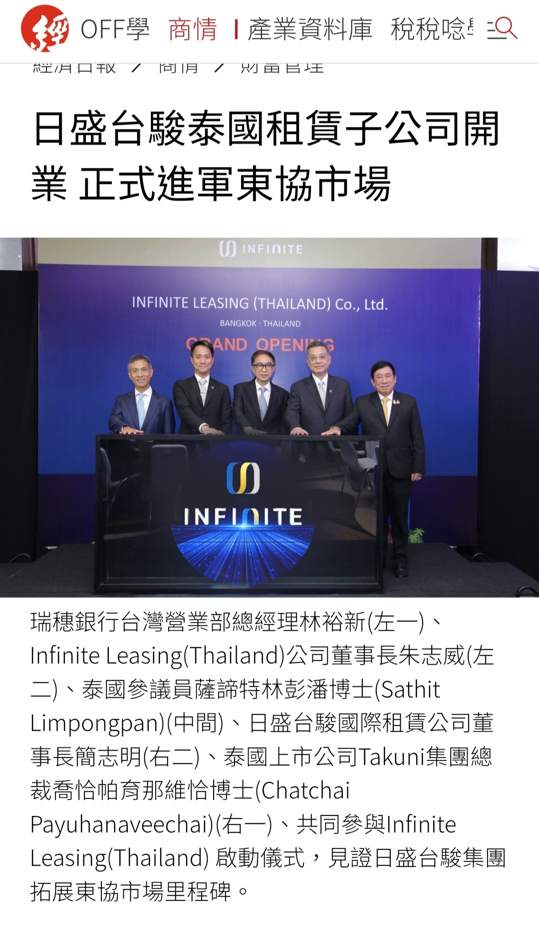 6958 日盛台駿 - https://money.udn.com/money/st...｜股市爆料同學會