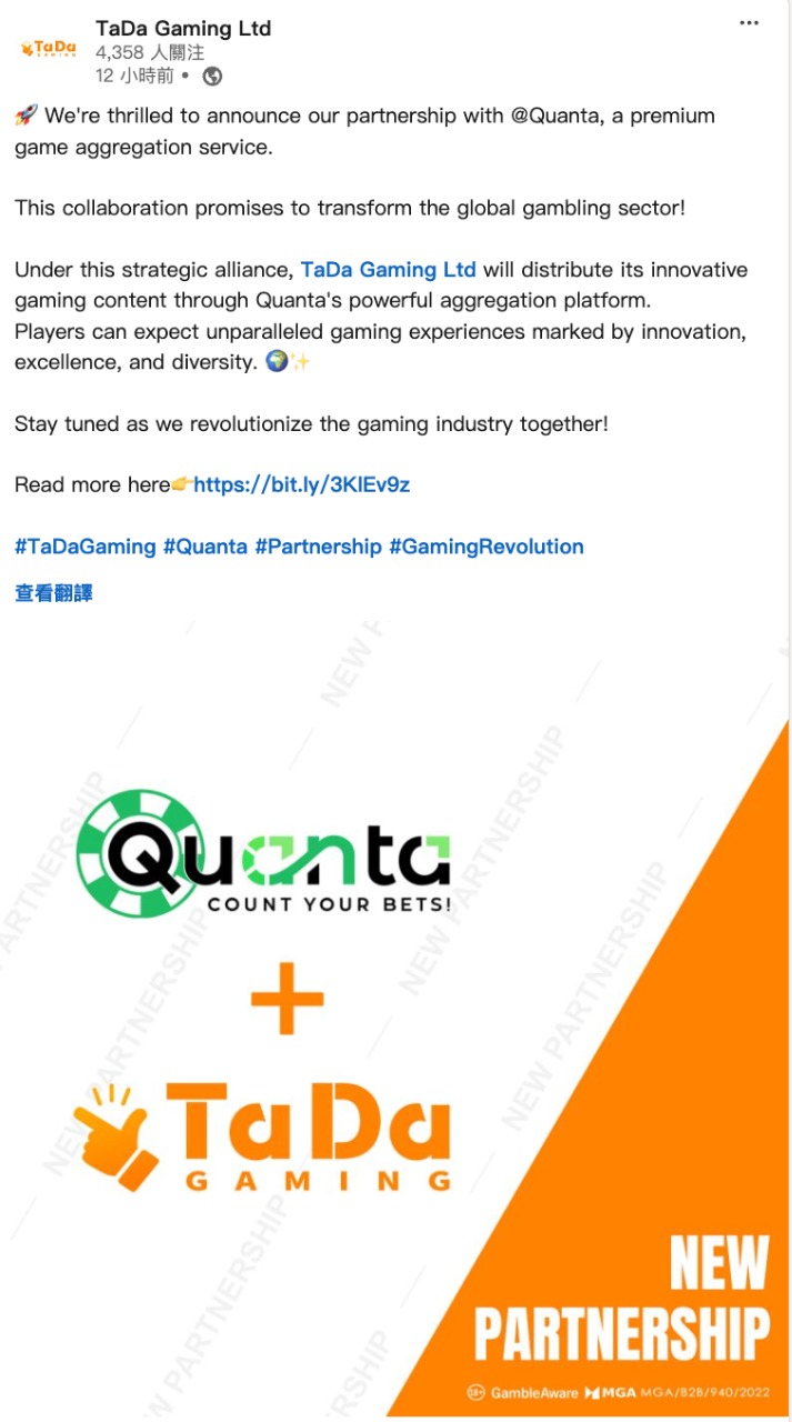 3293 鈊象 - 馬爾他子公司 Tada Gaming新的合作平台 Quant...｜CMoney 股市爆料同學會