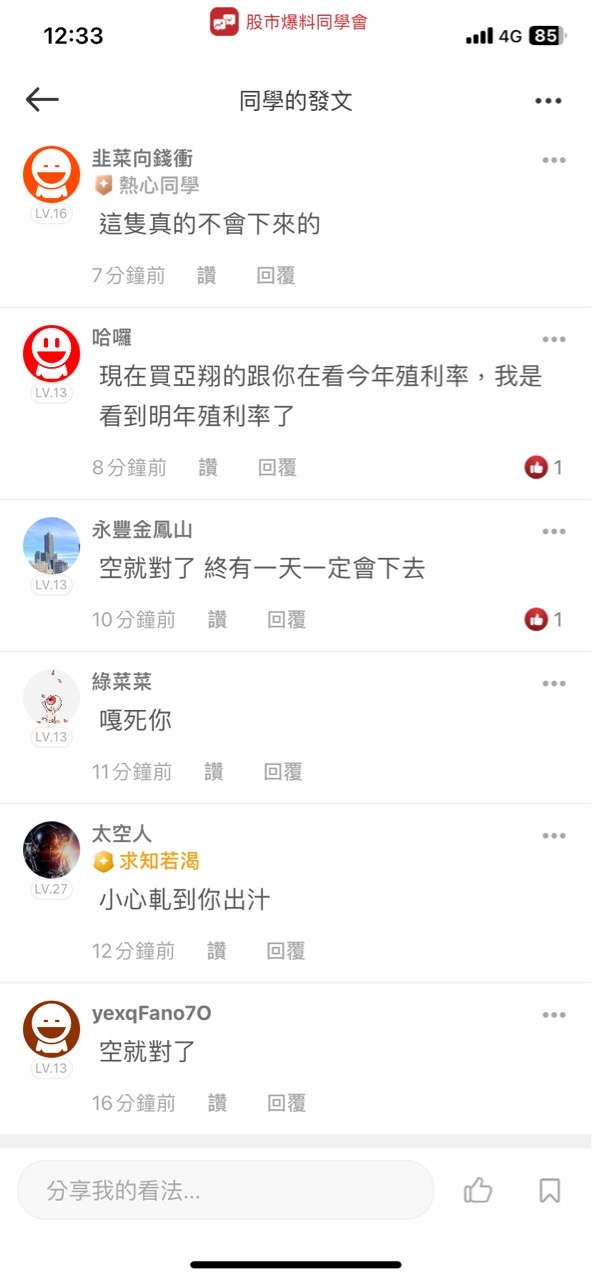 6139 亞翔 - 我空在292.5的時候，這些觀...｜CMoney 股市爆料同學會