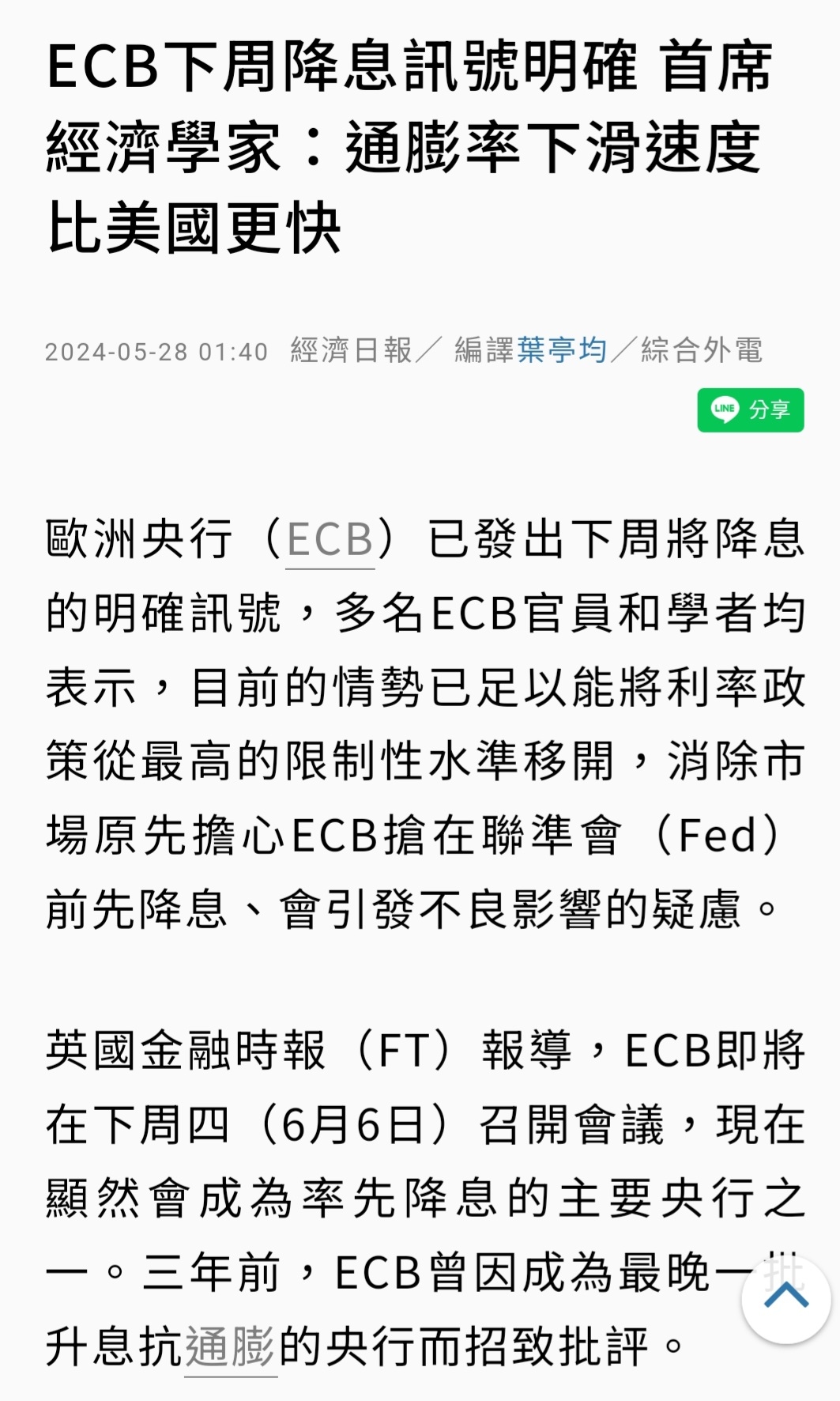 6958 日盛台駿 - https://udn.com...｜CMoney 股市爆料同學會