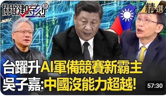 6274 台燿 - "台躍"變成AI軍備競賽的新霸...｜CMoney 股市爆料同學會