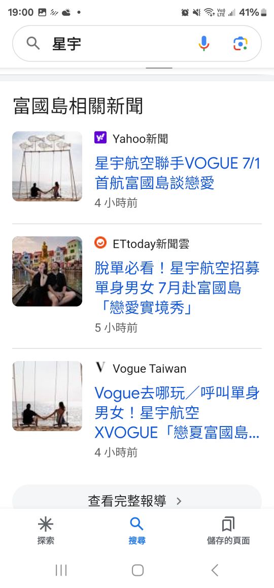 2646 星宇航空 - 不想光棍必跟了 哈哈哈……｜CMoney 股市爆料同學會