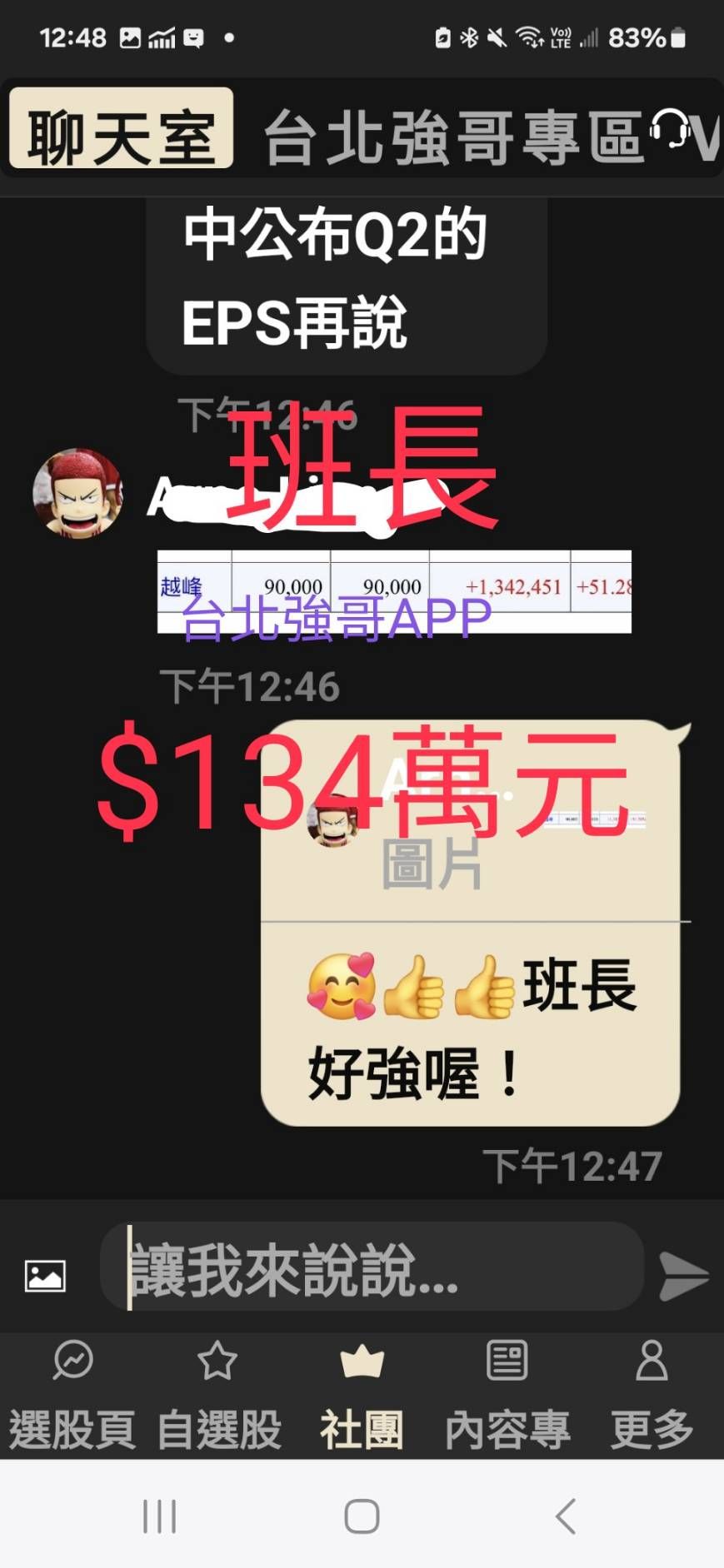 2615 萬海 - 🥰萬海調高目標價1XX位置，APP限時優惠｜CMoney 股市爆料同學會