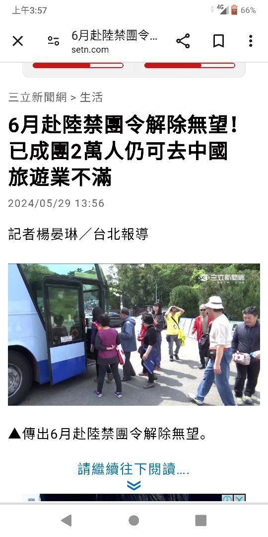 2610 華航 - 6月禁團令解除無望｜CMoney 股市爆料同學會