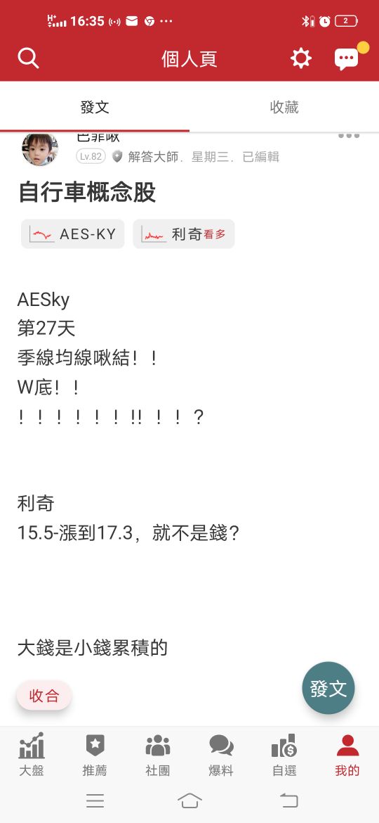 AES-KY(6781) - 今日股價走勢+AES-KY討論區