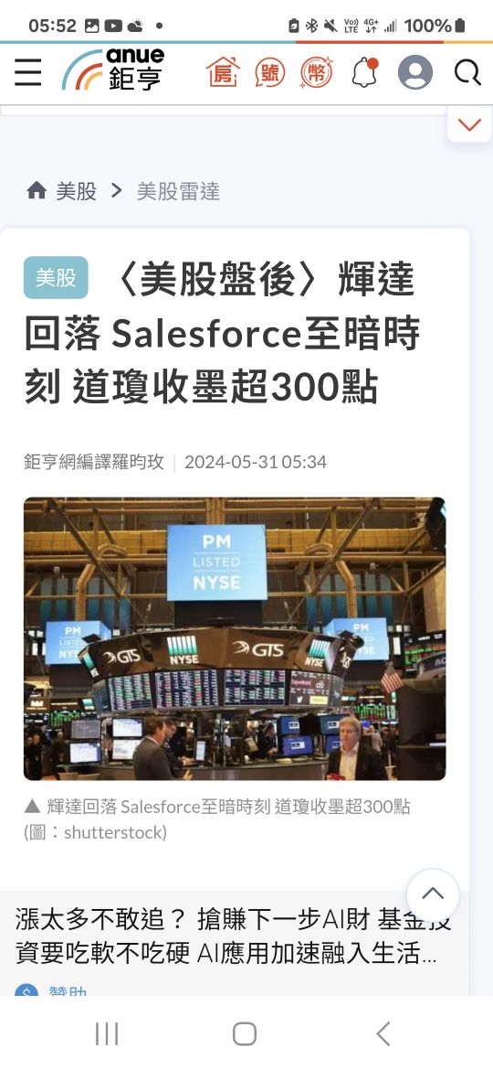 2363 矽統 - 🥰矽統必須站上上升關鍵點，否則容易回測，｜CMoney 股市爆料同學會