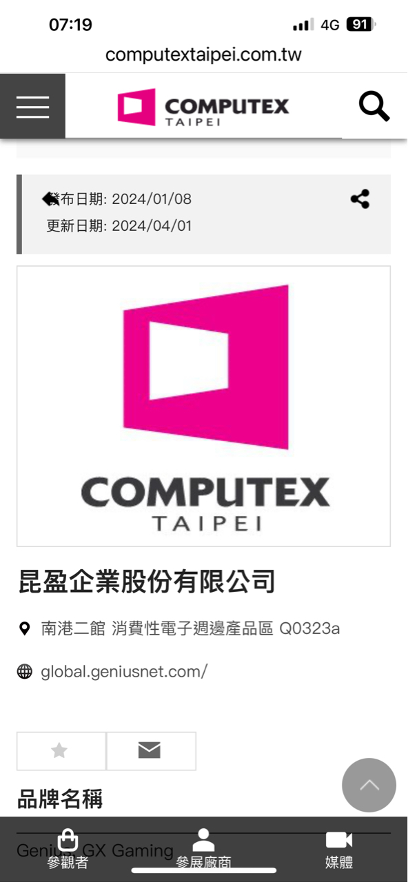 2365 昆盈 - 想了解它是切入哪方面的機器人可...｜CMoney 股市爆料同學會