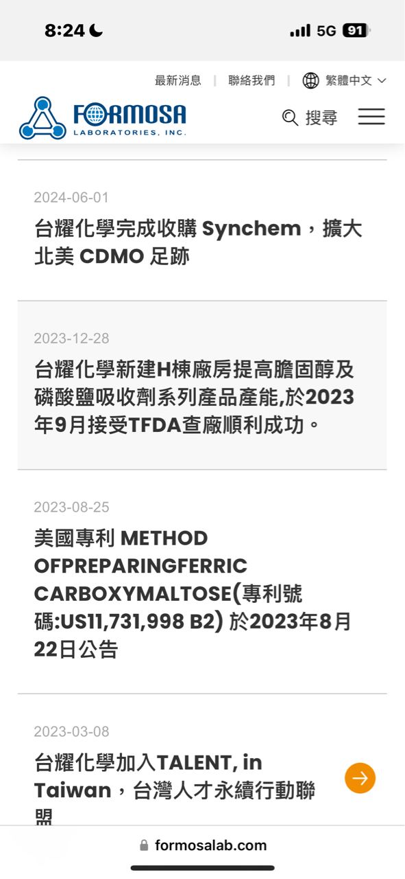 4746 台耀 - 當初會買他，就是法說有說會朝美...｜CMoney 股市爆料同學會