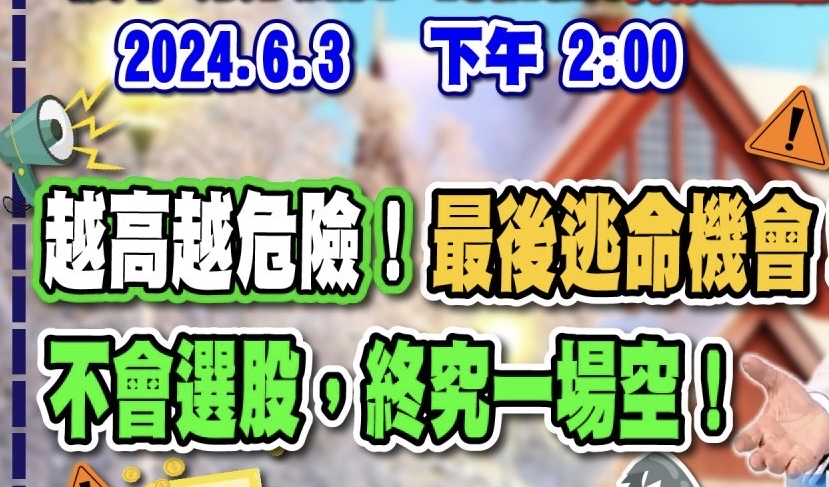 2376 技嘉 - 最後逃命波 有一天一定會喊中｜CMoney 股市爆料同學會