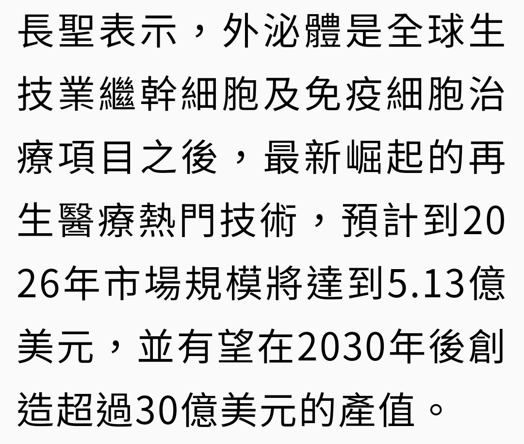 6712 長聖 - https://udn.com/news/story/725...｜股市爆料同學會