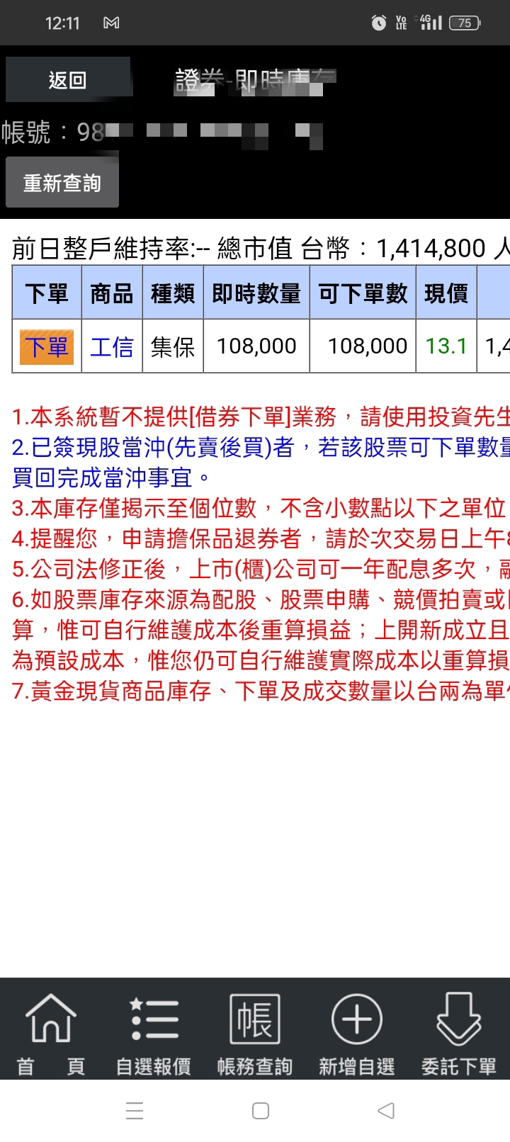 5521 工信 - 持續加碼 ！加油｜CMoney 股市爆料同學會